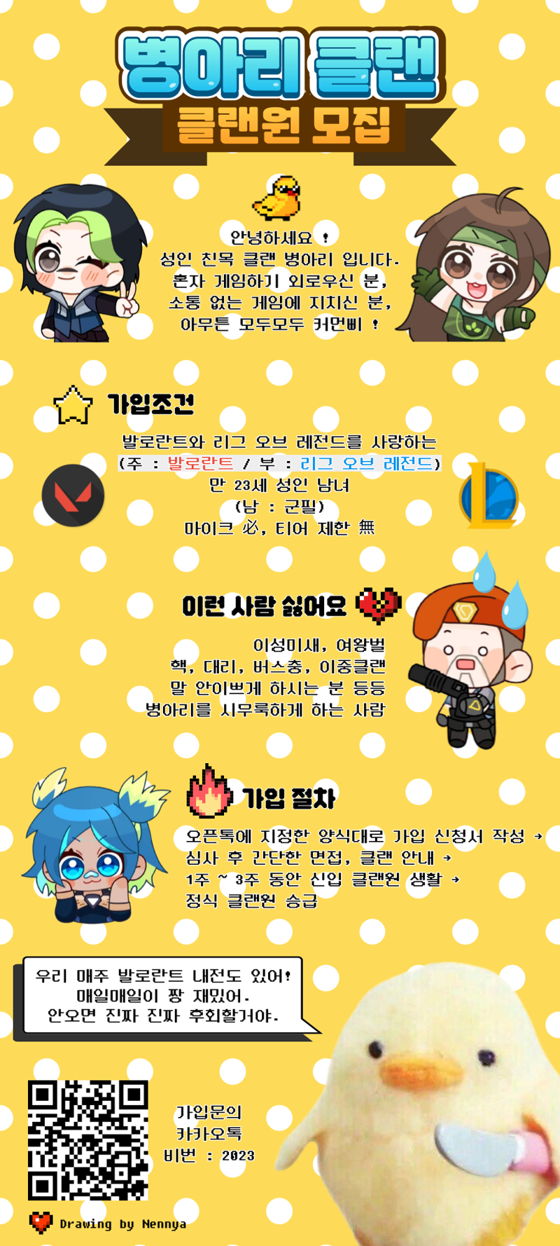 발로란트 인벤 우리는 행복한 병아리 클랜 발로란트 커뮤니티 게시판