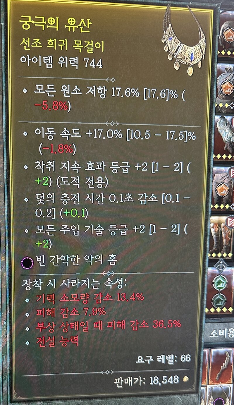 디아블로4 인벤 도적 목걸이 어떤가요 디아블로4 인벤 도적 게시판