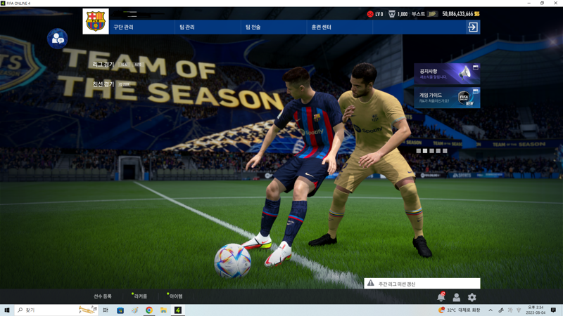 Fc 온라인 인벤 형들 재접속 진짜야 Fc 온라인 인벤 자유게시판