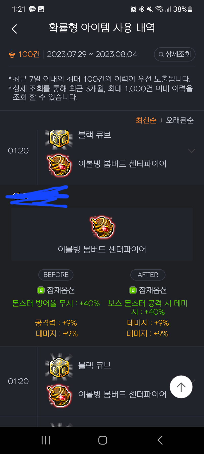 메이플스토리 인벤 진짜 ㅈ망겜 메이플스토리 인벤 자유게시판