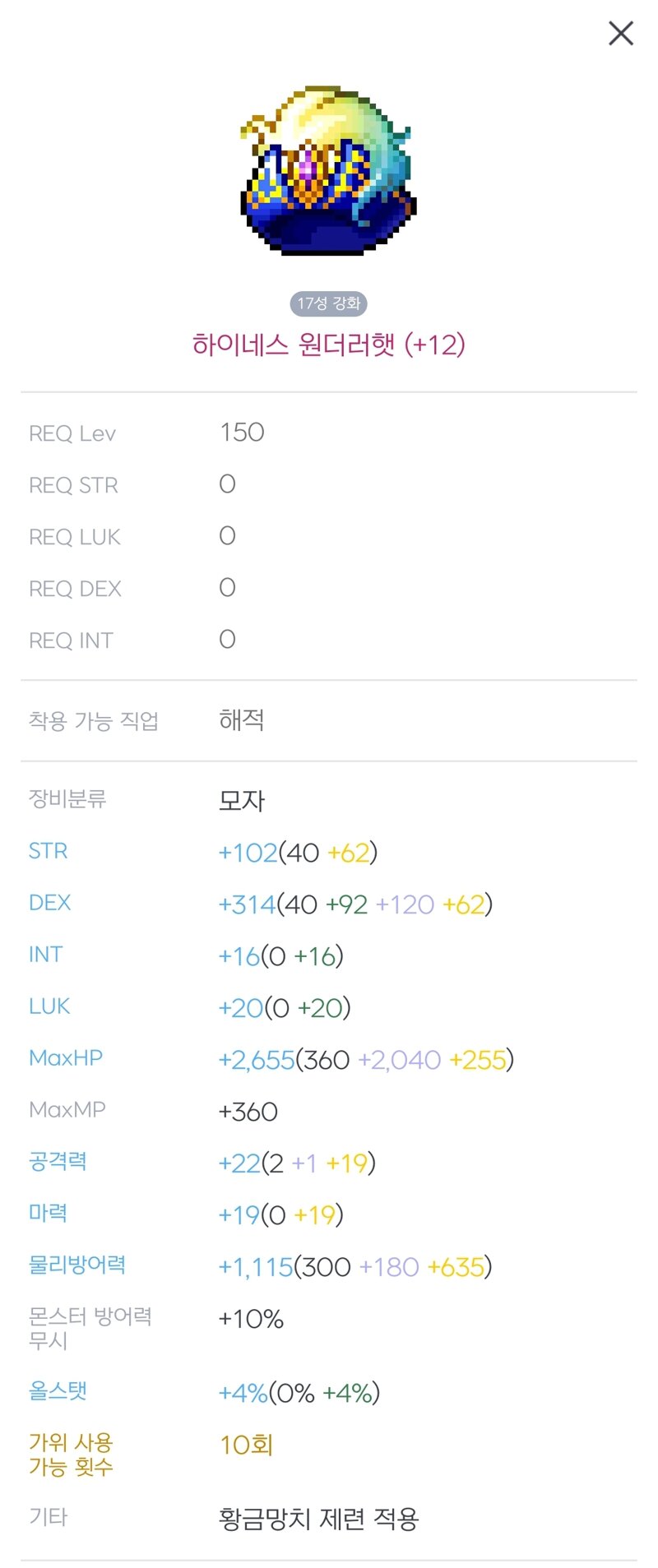 메이플스토리 인벤 이거 버닝섭에서 5억에 가져왔는데 메이플스토리 인벤 자유게시판