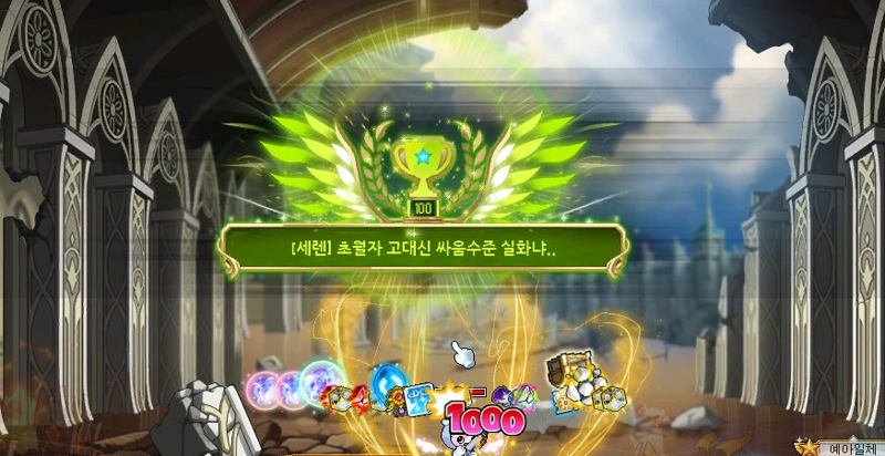 메이플스토리 인벤 드디어 잡았습니다 어 메이플스토리 인벤 리부트 게시판