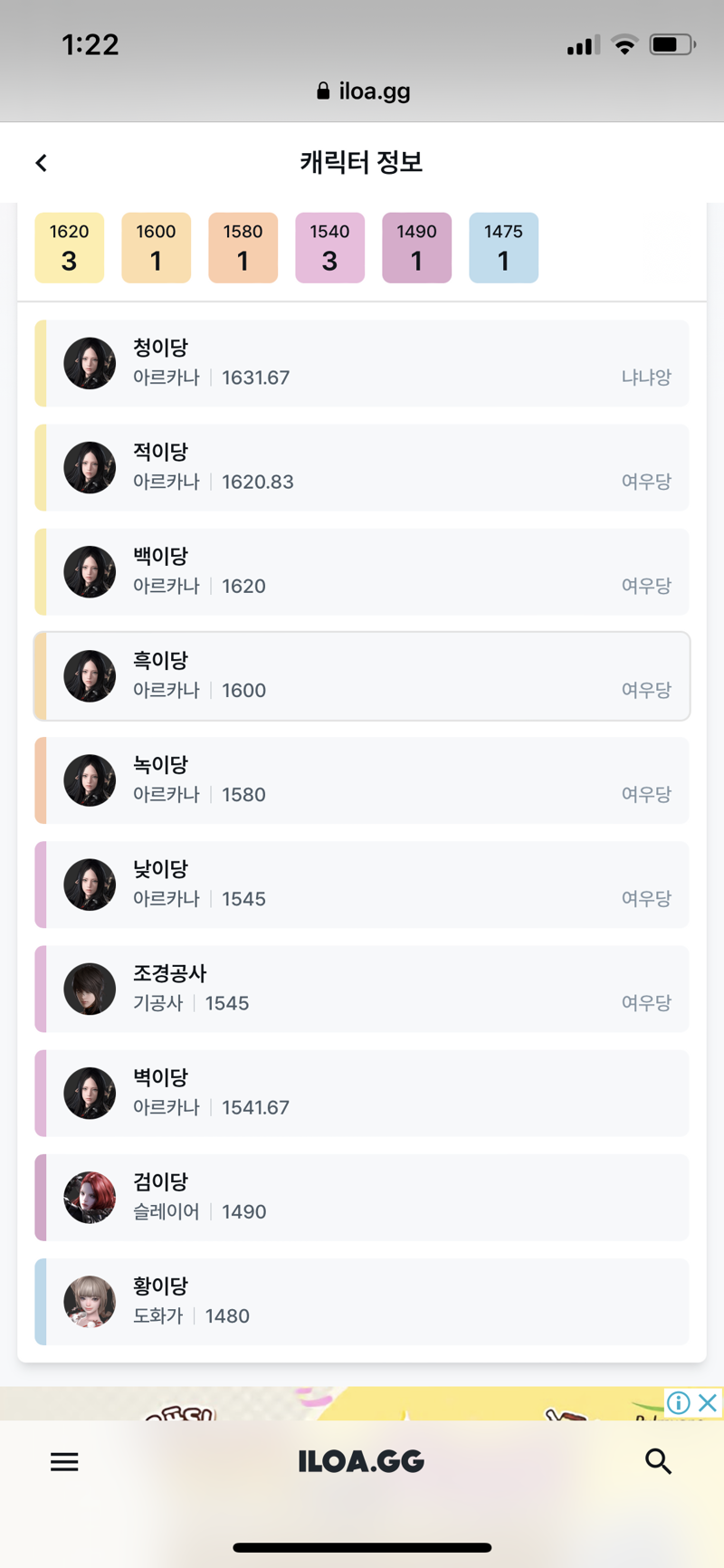 로스트아크 인벤 편린패치하고 카던 너무 아쉬운데 로스트아크 인벤 아르카나 게시판