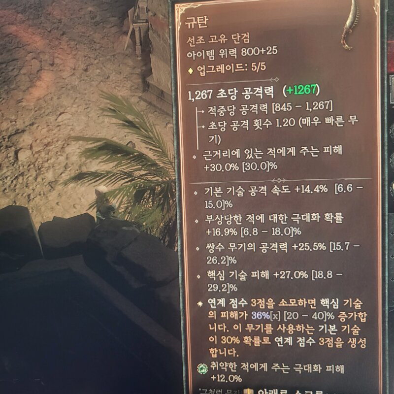 디아블로4 인벤 행님들 규탄 좀 봐주십셔 디아블로4 인벤 도적 게시판
