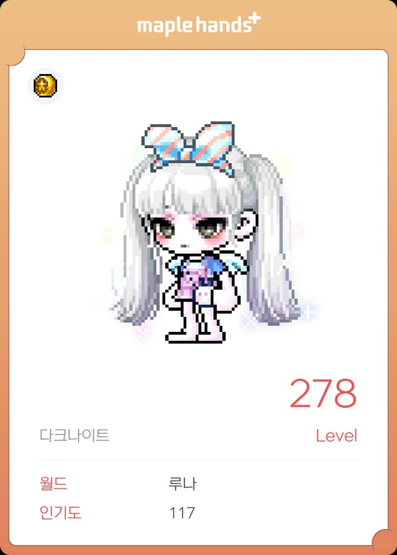 메이플스토리 인벤 코디했어 메이플스토리 인벤 자유게시판