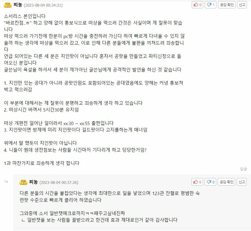 로스트아크 인벤 아니 레이드 중인데 바르칸이 떠버린 거임 그래서 로스트아크 인벤 자유 게시판