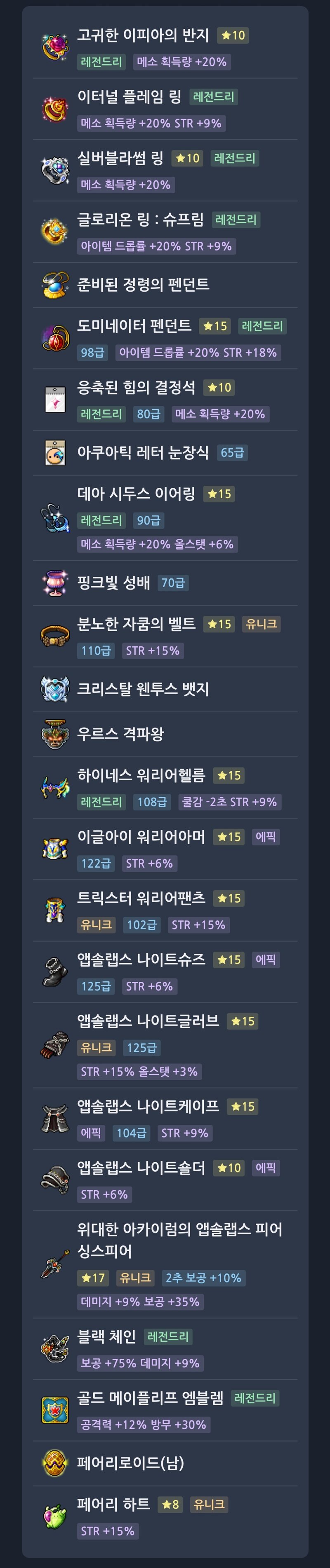 메이플스토리 인벤 메린이 스타포스 메이플스토리 인벤 리부트 게시판