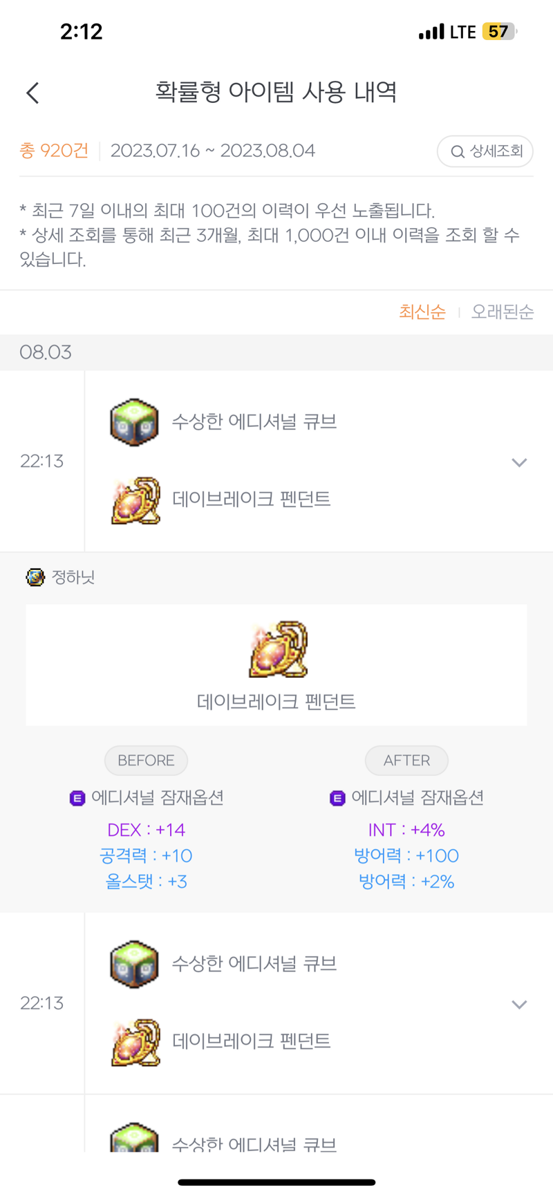 메이플스토리 인벤 계정 락 걸린거같음 메이플스토리 인벤 자유게시판