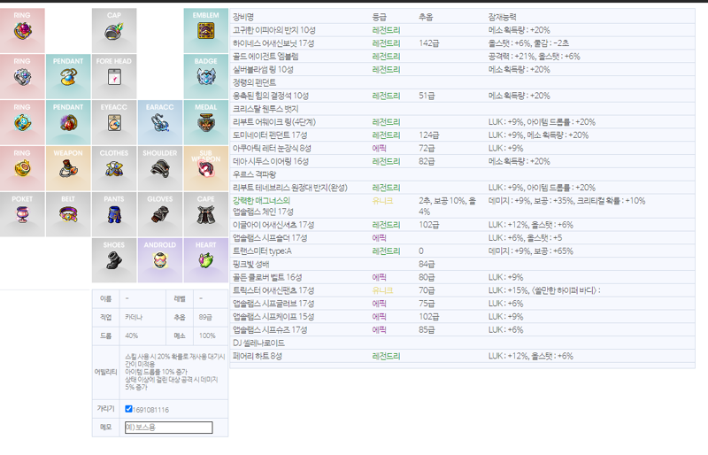 메이플스토리 인벤 스펙업 조언 부탁드립니다 메이플스토리 인벤 리부트 게시판