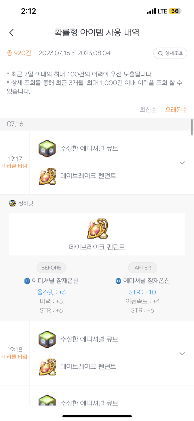 메이플스토리 인벤 계정 락 걸린거같음 메이플스토리 인벤 자유게시판