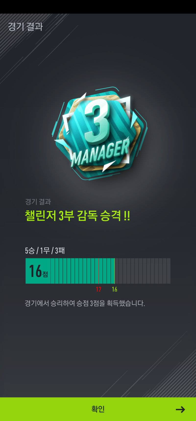 Fc 온라인 인벤 부계 교육단일팀 프로2부에서 챌3부까지 올라왔습니다 Fc 온라인 인벤 감독모드 게시판