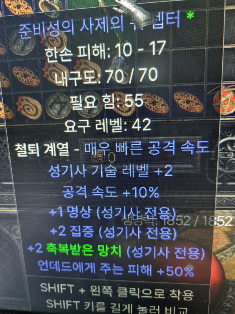 해머딘 매직셉터 봐주세요 디아블로2 득템and자랑 게시판 디아블로2 인벤