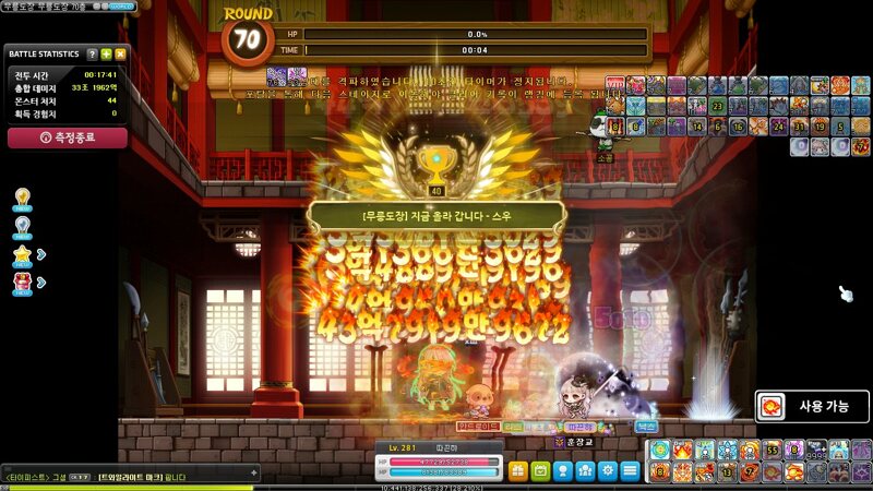 메이플스토리 인벤 플위 70층 클리어 했습니다 메이플스토리 인벤 마법사 직업게시판