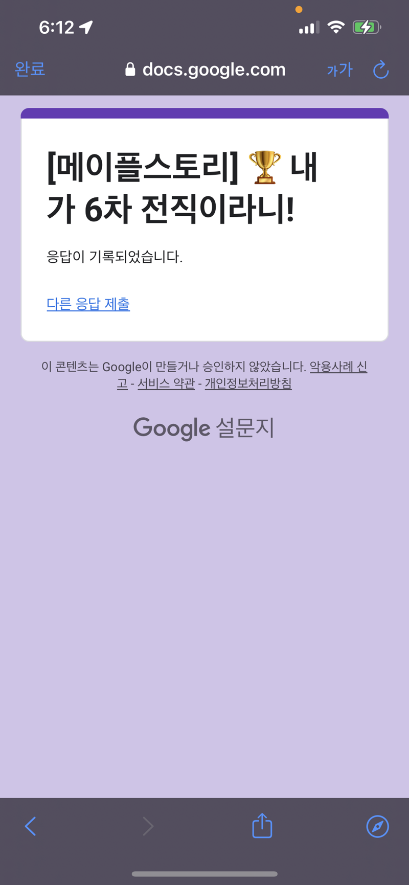 메이플스토리 인벤 만원 냐미 메이플스토리 인벤 자유게시판