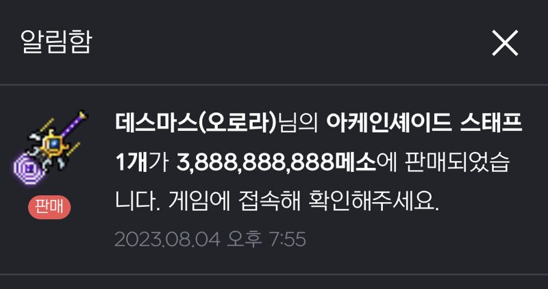 메이플스토리 인벤 템 빨리 팔리기를 기도했는데 메이플스토리 인벤 자유게시판