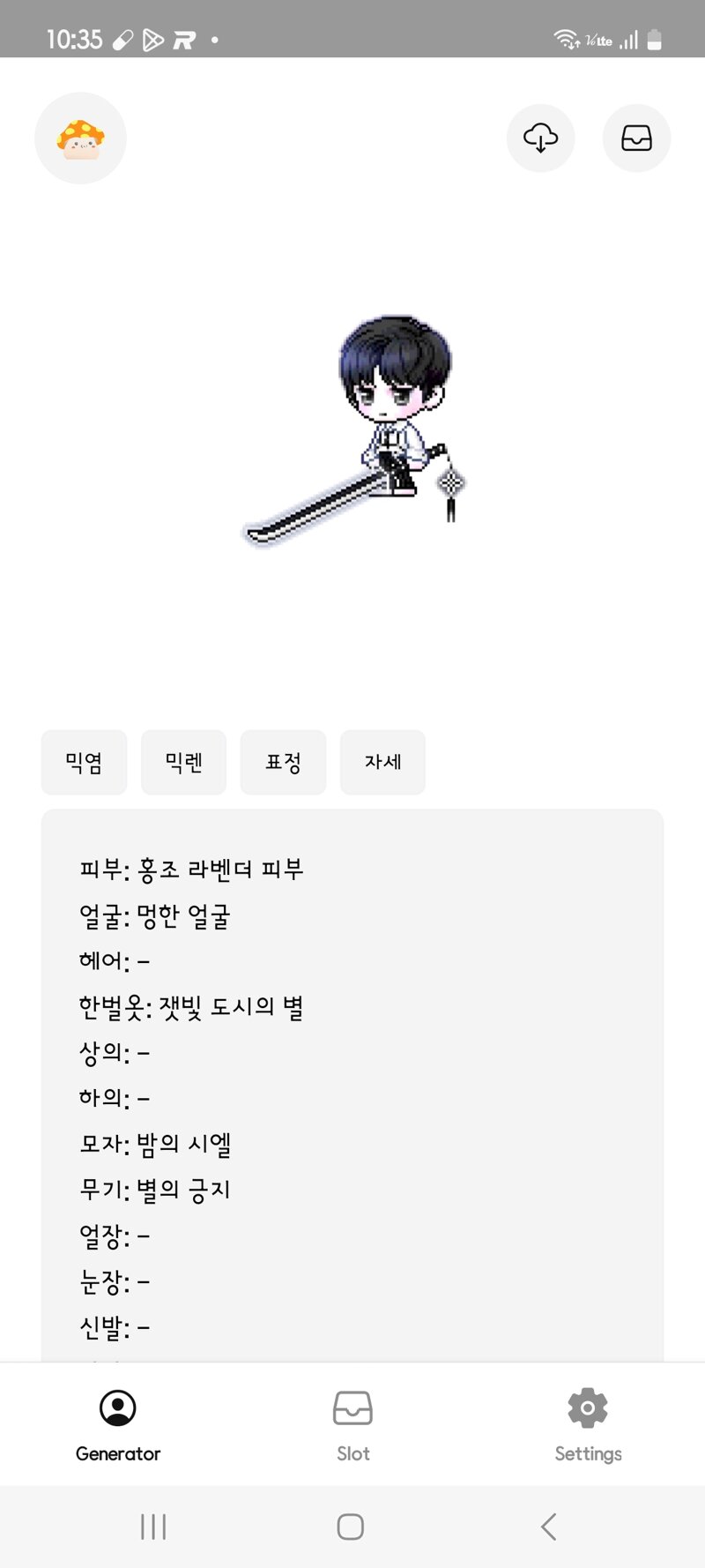 메이플스토리 인벤 밤의 시엘 ㅈㄴ 예쁘네진짜 밤의 시엘때문에 시엘헤어 할까 말까 고민했어씀 메이플스토리 인벤 자유게시판