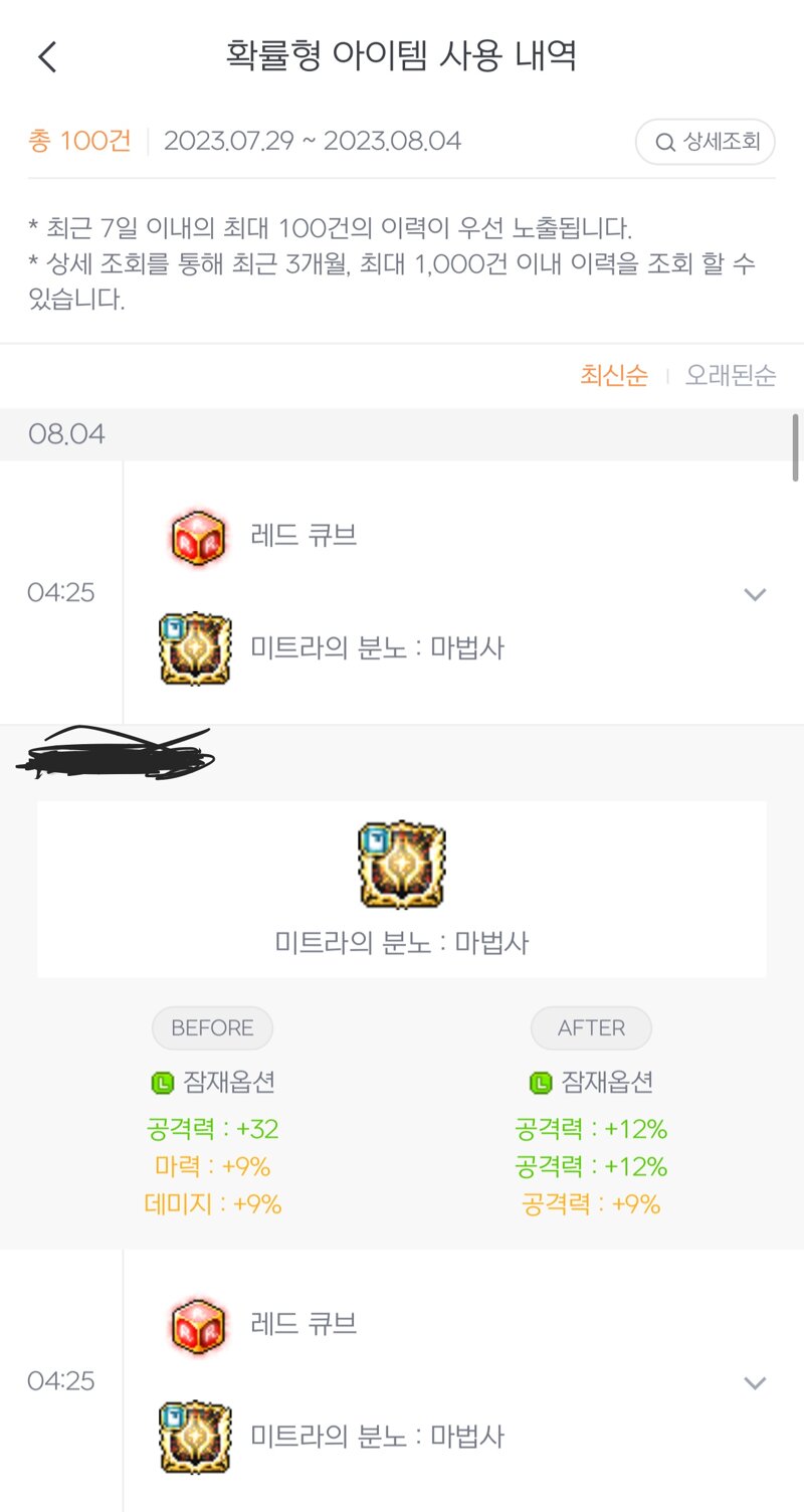 메이플스토리 인벤 비틱주의 선데이는 모르겠고 떴냐 메이플스토리 인벤 에오스핼리오스 게시판