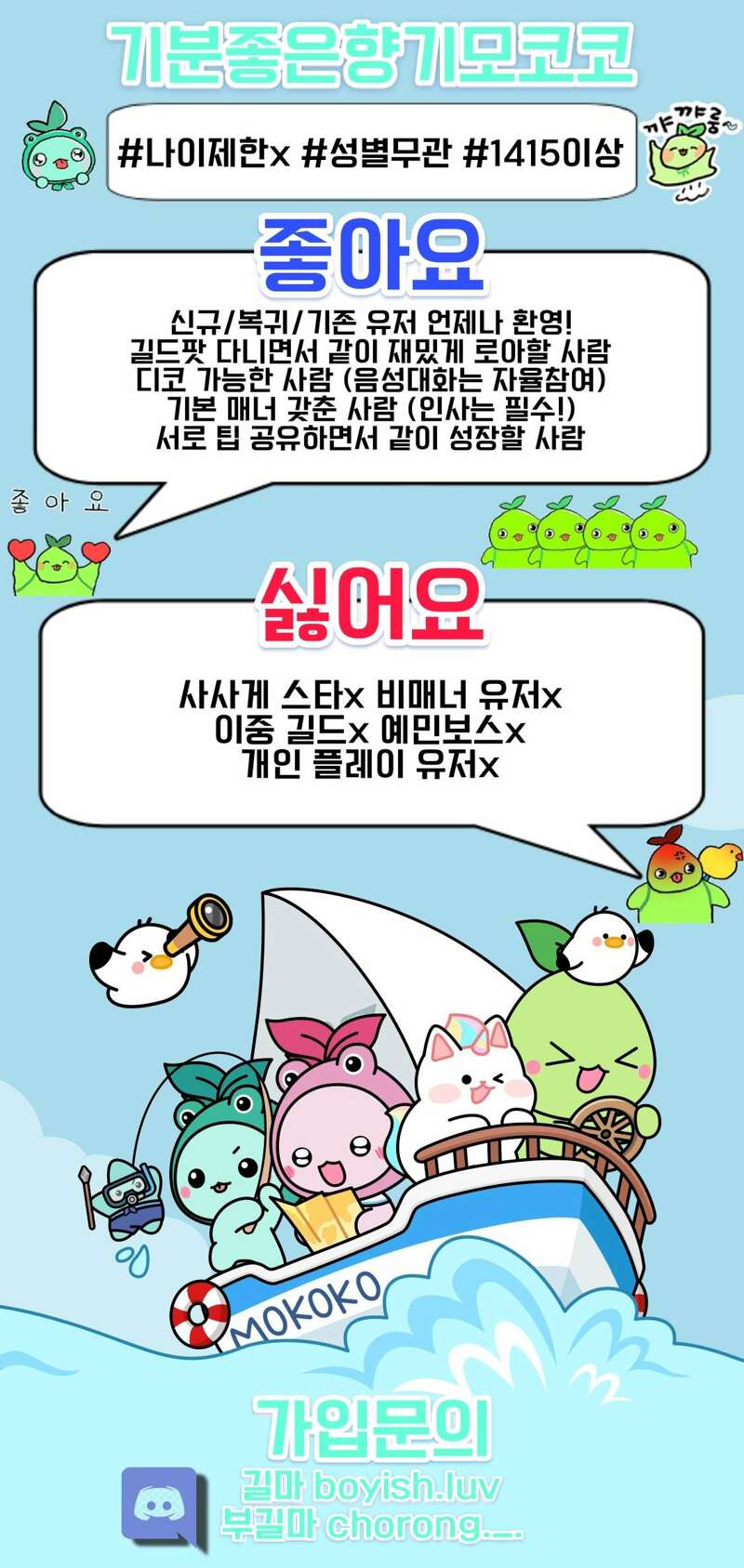 로스트아크 인벤 길드에서 같이 즐겁게 게임할 동료를 구합니다 로스트아크 인벤 길드 찾기모집 게시판