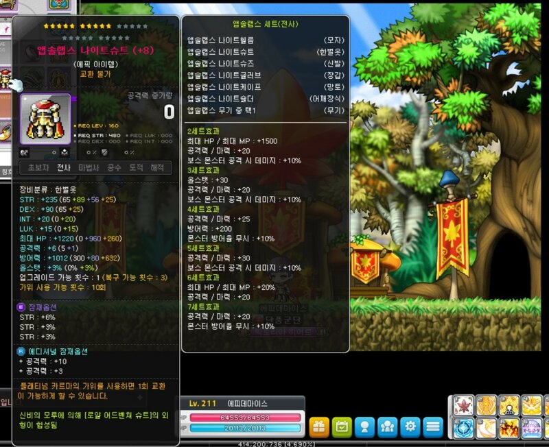 메이플스토리 인벤 모험가 히어로 메이플스토리 인벤 코디득템스크린샷 게시판
