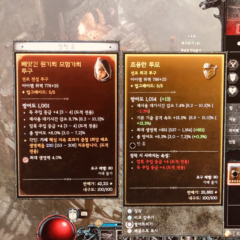 디아블로4 인벤 투구 뭐써야할까요둘다별로 디아블로4 인벤 도적 게시판