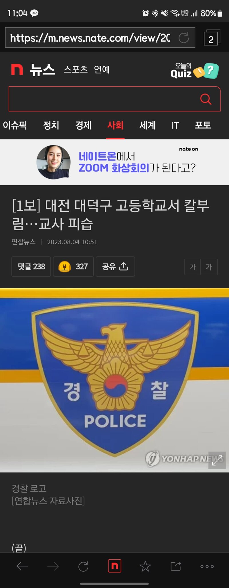 메이플스토리 인벤 칼부림 속보 또뜸 메이플스토리 인벤 자유게시판
