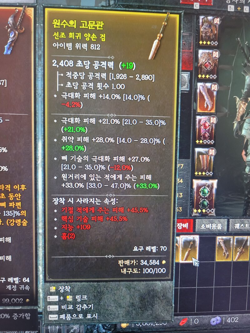 디아블로4 인벤 강령 양손검 괜찮나요 디아블로4 득템자랑 게시판
