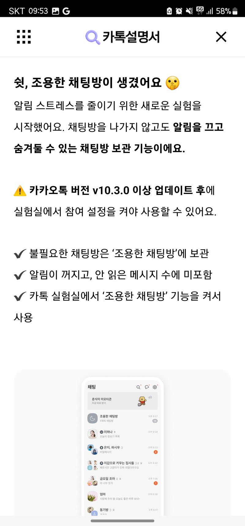 메이플스토리 인벤 조용한채팅방 기능 좋아 메이플스토리 인벤 자유게시판