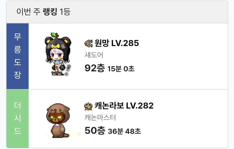 메이플스토리 인벤 섀도 근황 메이플스토리 인벤 자유게시판