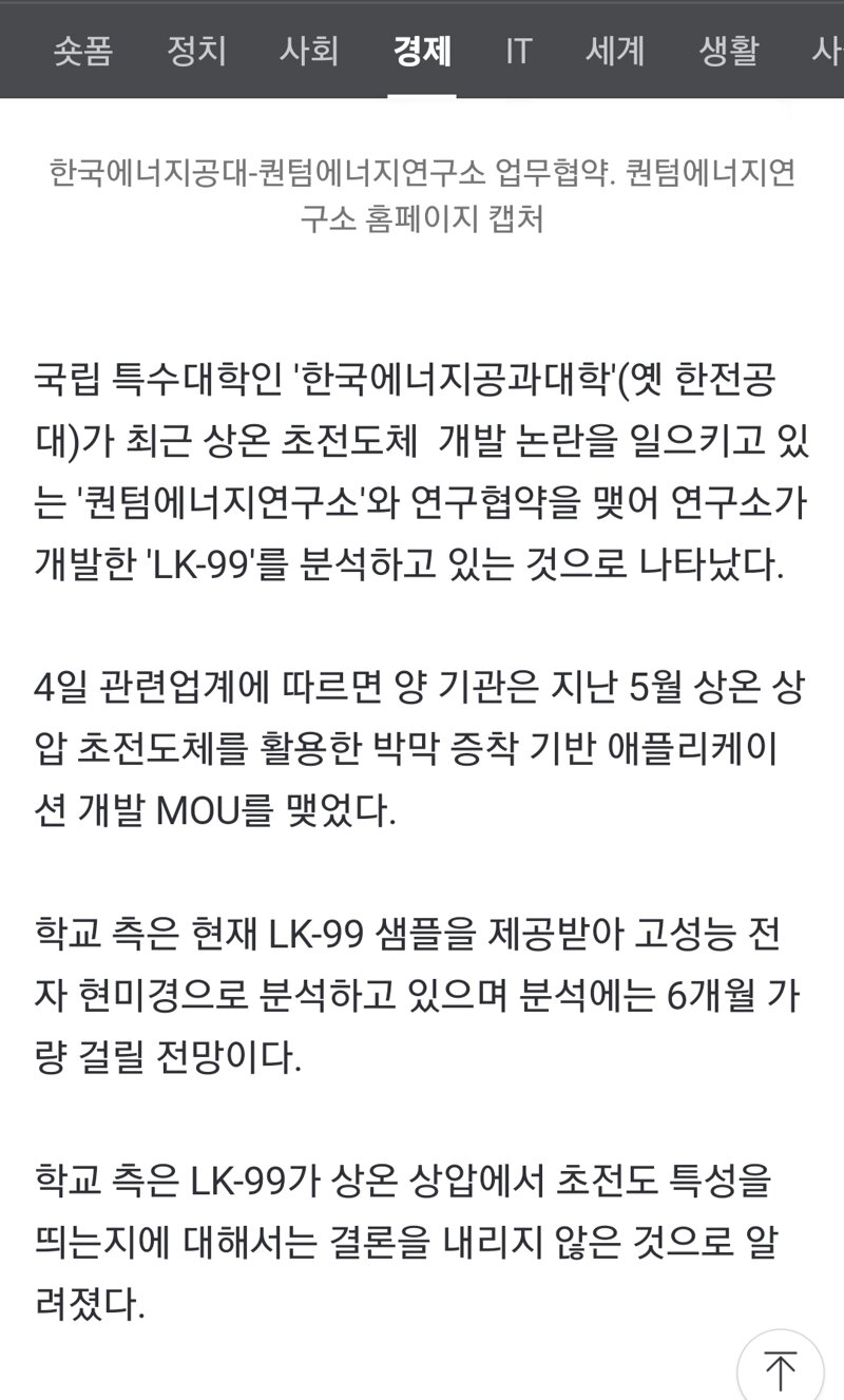 메이플스토리 인벤 초전도체 그래서 결론이 뭐야 메이플스토리 인벤 자유게시판