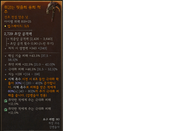 디아블로4 인벤 양손낫 졸업가능할까요 디아블로4 인벤 강령술사 게시판