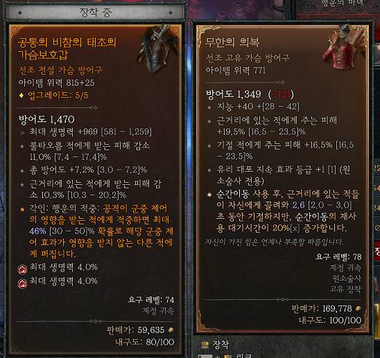 디아블로4 인벤 무한의 의복 쓰시나요 디아블로4 인벤 원소술사 게시판