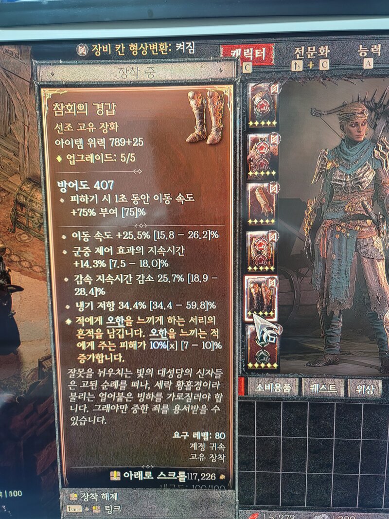 디아블로4 인벤 드뎌 참회 디아블로4 인벤 도적 게시판