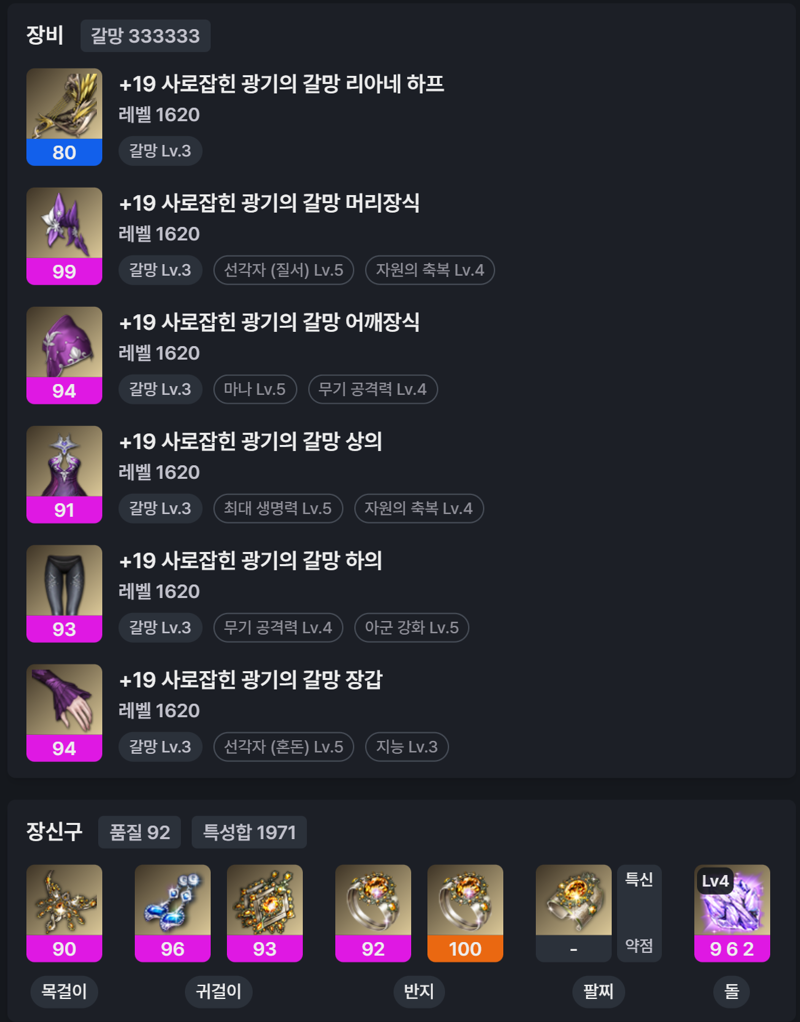 로스트아크 인벤 어우 최생 드디어 깎았네 로스트아크 인벤 자유 게시판
