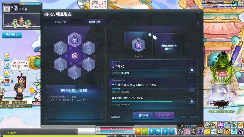 메이플스토리 인벤 핑딱 막타 쳐줄 사람 메이플스토리 인벤 자유게시판
