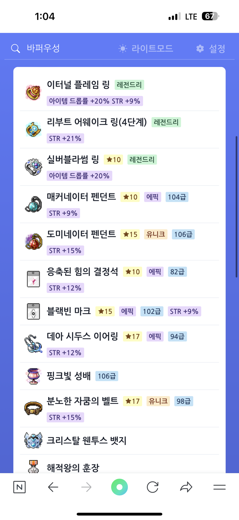 메이플스토리 인벤 템 진로 봐주세요 리스펙 메이플스토리 인벤 리부트 게시판