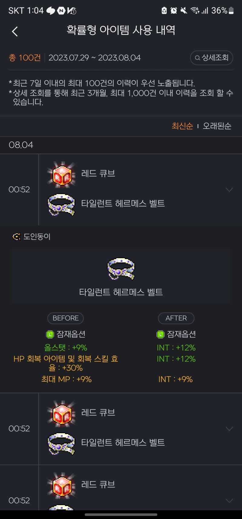 메이플스토리 인벤 나한테도 이런날이 오긴 하구나 메이플스토리 인벤 자유게시판