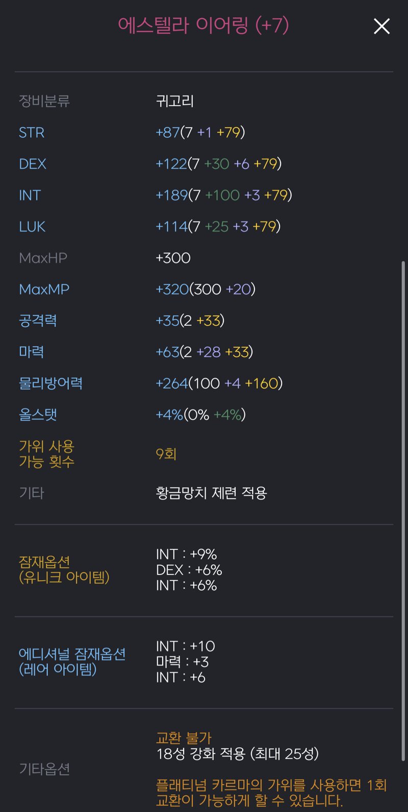 메이플스토리 인벤 가격측정좀 메이플스토리 인벤 자유게시판