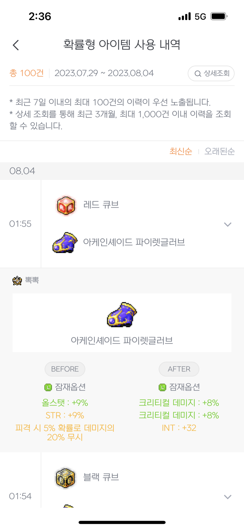 메이플스토리 인벤 레큐 하나로 크크 띄움 메이플스토리 인벤 자유게시판