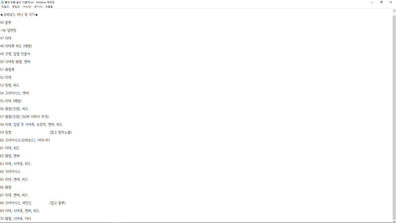 메이플스토리 인벤 플위 70층 클리어 했습니다 메이플스토리 인벤 마법사 직업게시판