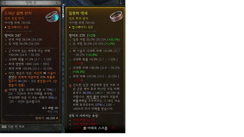 디아블로4 인벤 뼈창 반지 선택좀 부탁드립니다 ㅠㅠ 디아블로4 인벤 강령술사 게시판