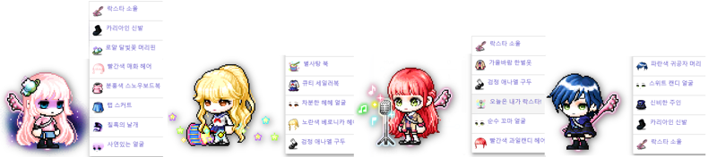 메이플스토리 인벤 최애의 아이봇치보완 코디 해봄 ㅁㅌㅊ 메이플스토리 인벤 자유게시판