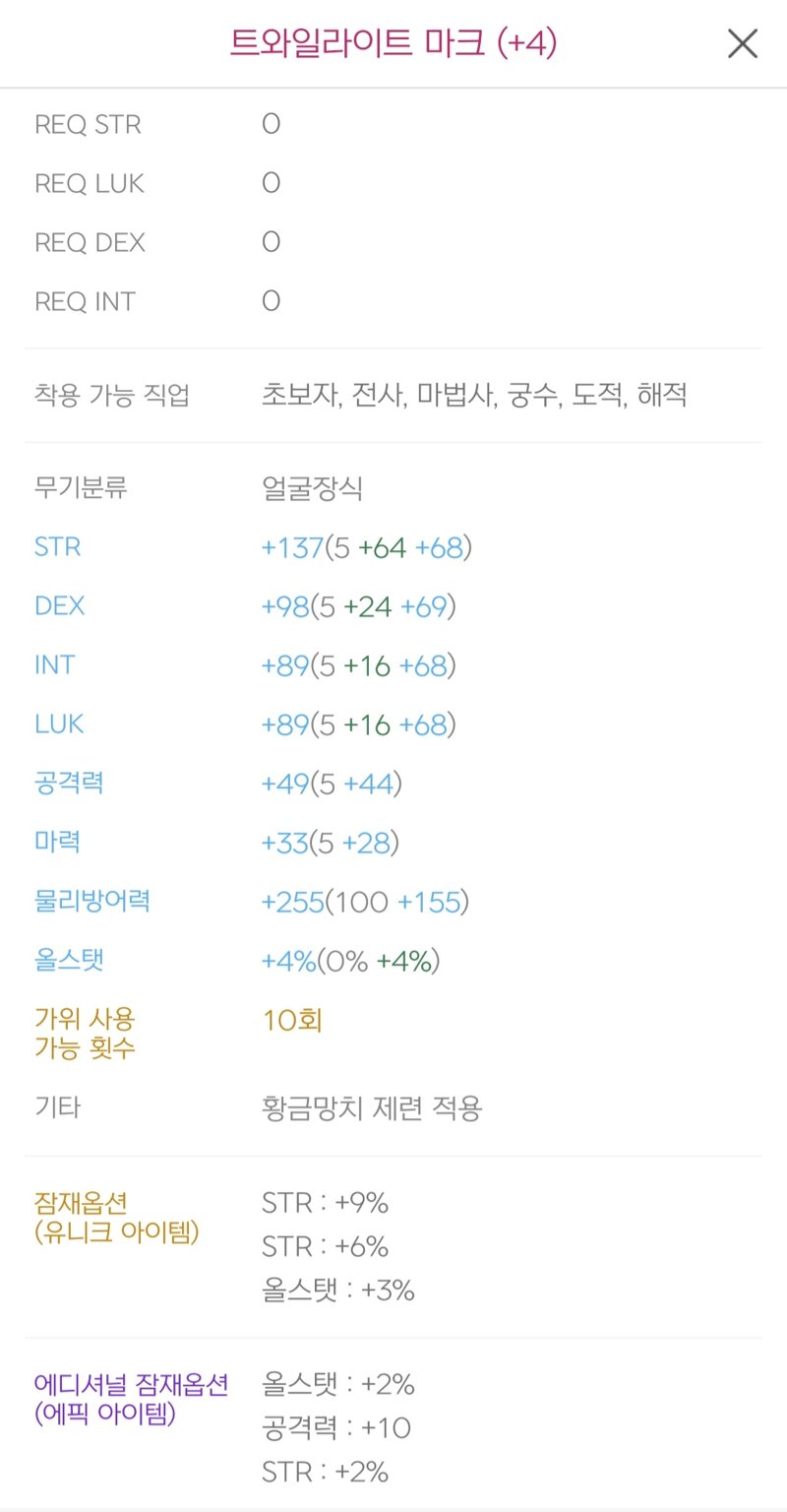 메이플스토리 인벤 이정도급으로 둘둘하면 해방 ㄱㄴ 메이플스토리 인벤 자유게시판
