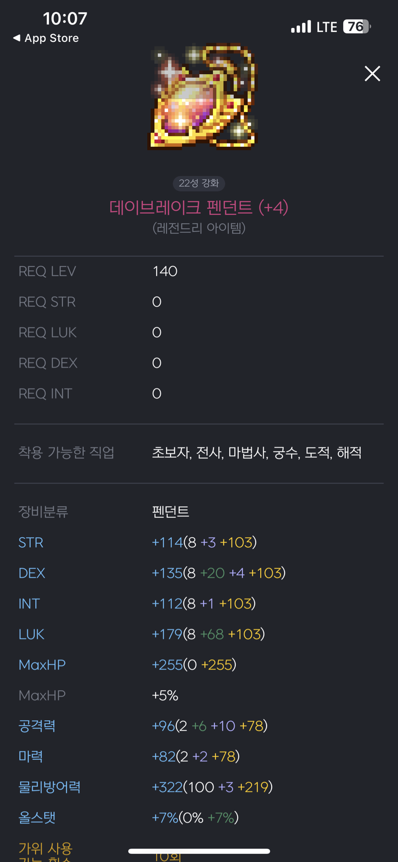메이플스토리 인벤 극추 데브펜 메이플스토리 인벤 자유게시판