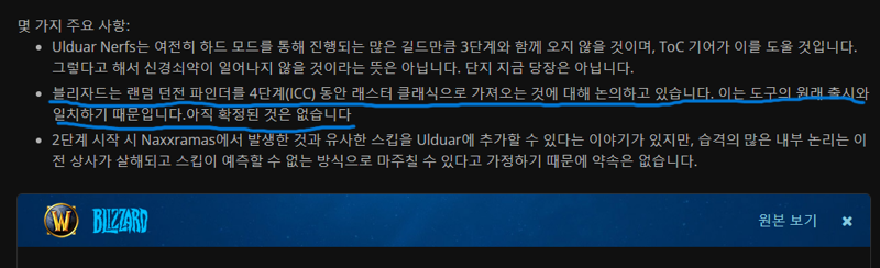 월드 오브 워크래프트 인벤 무작위 희망은 있음 와우 인벤 클래식 게시판