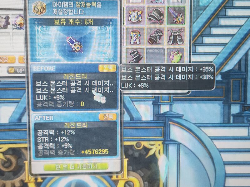 메이플스토리 인벤 위로 갈까요 아래로 갈까요 메이플스토리 인벤 전사 직업게시판
