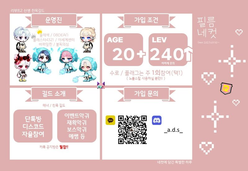 메이플스토리 인벤 리부트2 신생 43p⭐필름⭐ 매주40p이상 메잘알 메알못 하버유입환영 상시 모집중 메이플스토리