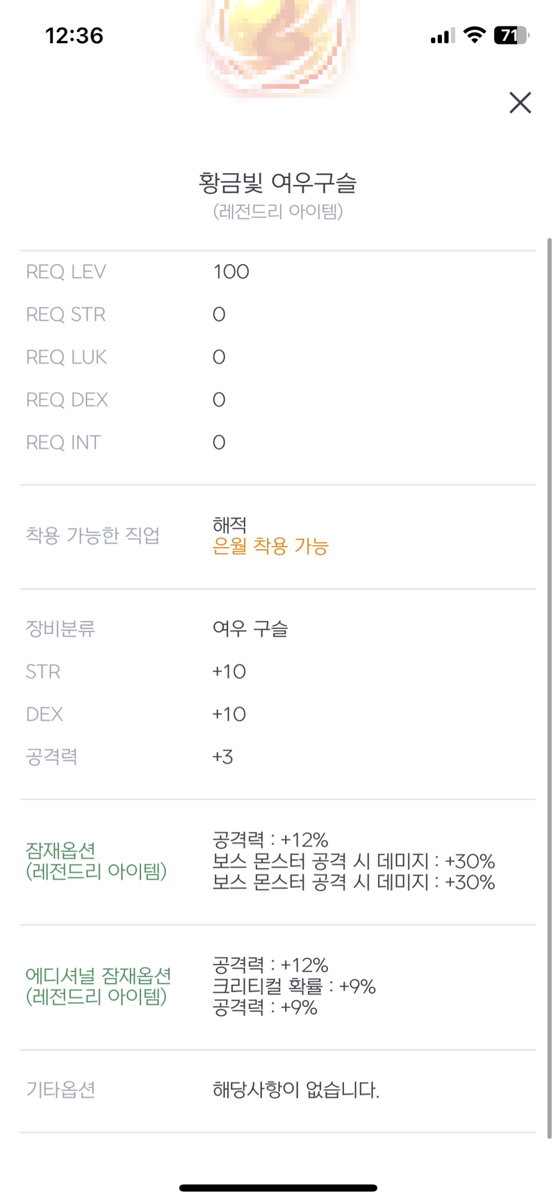메이플스토리 인벤 형님들 진짜 고민이 생깁니다 메이플스토리 인벤 해적 직업게시판