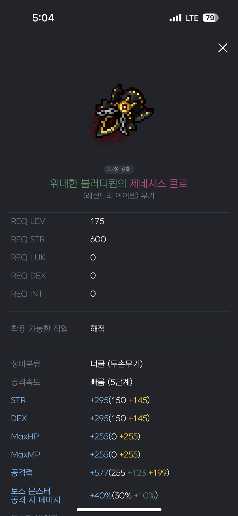 메이플스토리 인벤 해방했습니당 메이플스토리 인벤 리부트 게시판