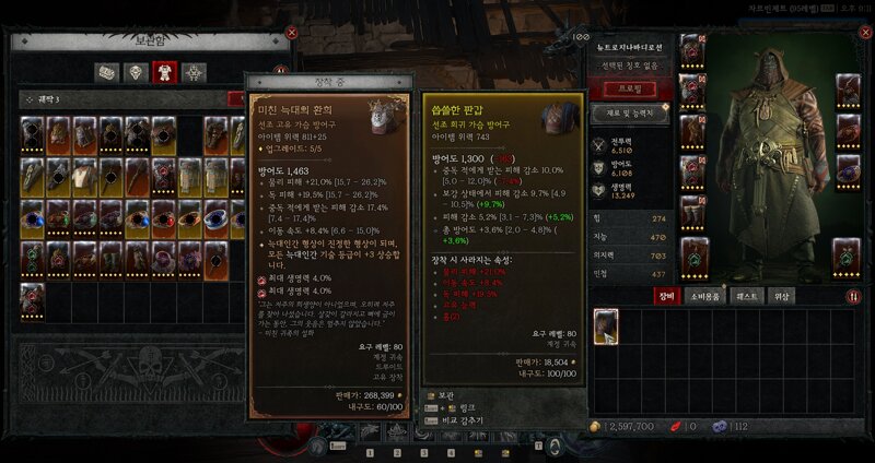 디아블로4 인벤 번개늑하고잇는데 갑옷좀봐줘 디아블로4 인벤 드루이드 게시판