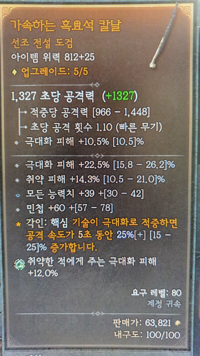 디아블로4 인벤 어느 무기가 나을까요 디아블로4 인벤 도적 게시판
